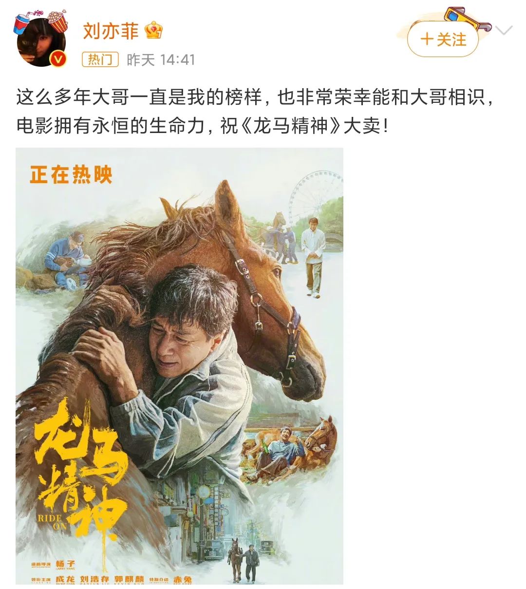 Gao Yuanyuan Zhao Youting, Liu Yifei, Yu Shuxin, "Celebrating More Than ...