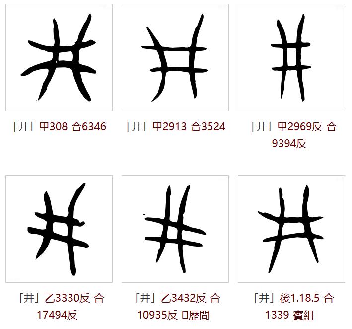 Well Field System and Slavery - iMedia