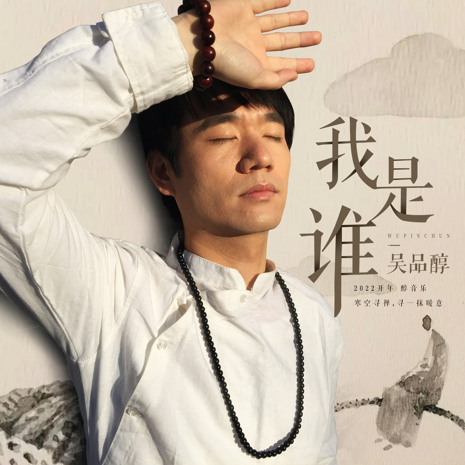 The most brain-burning divine comedy in history, Wu Pinchun's new song ...