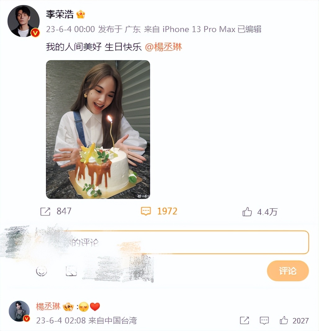 Li Ronghao has been stuck celebrating his wife's birthday for 9 ...