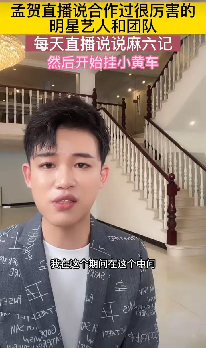 Will you buy Meng He's live broadcast? - iNEWS