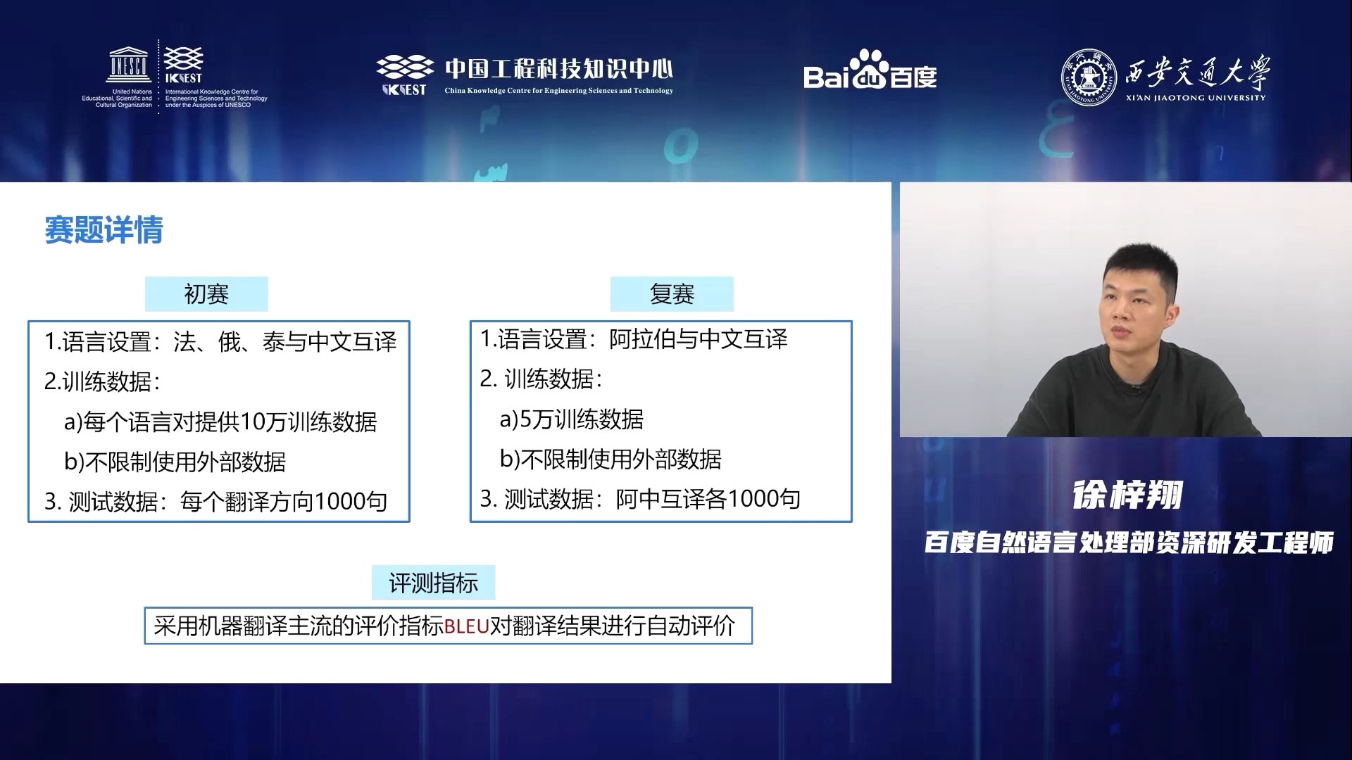 The 2022 International Big Data Competition starts, teaching AI to be a ...