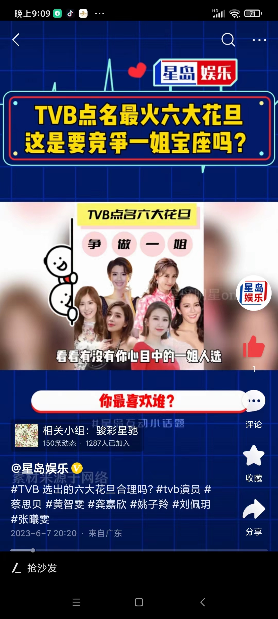 TVB selects six top actresses—the result of various factors - iNEWS