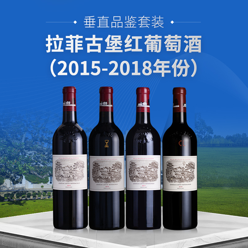 Lafite Vertical Tasting Set, taste the excellence of the prestigious ...