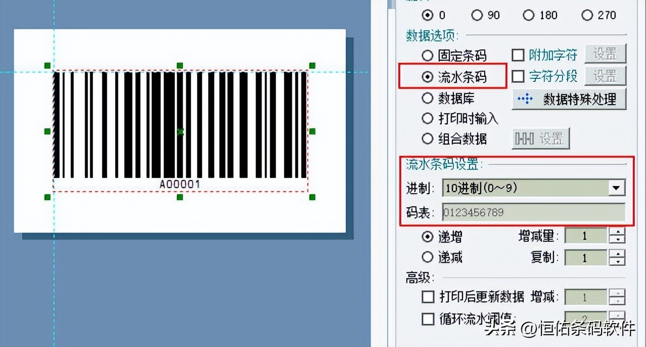 Print serial one-dimensional barcode - iMedia