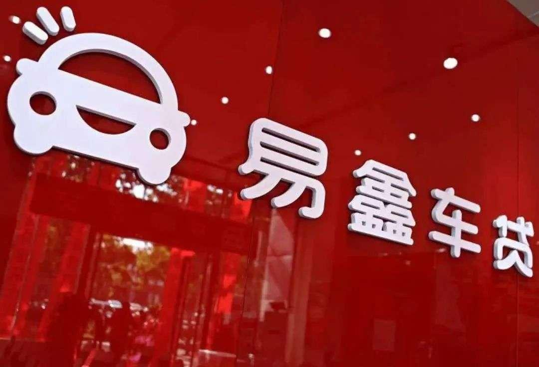 Yixin Group, which is backed by Yiche, Tencent and JD.com, has ...