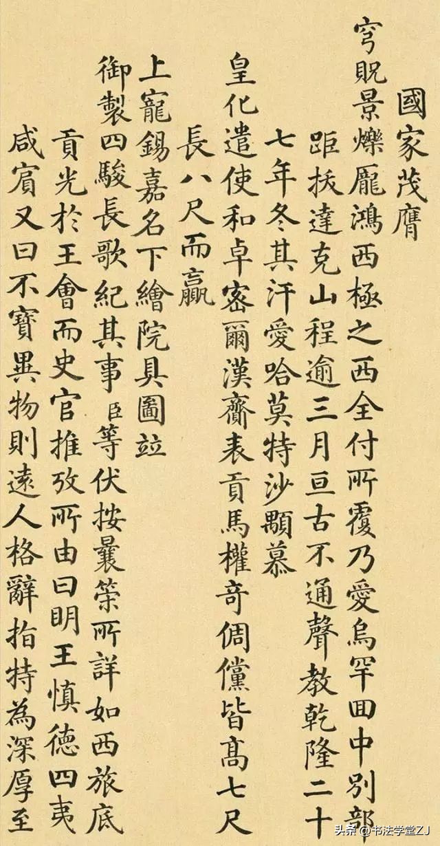 28 top scholars in the Qing Dynasty calligraphy, good-looking writing ...