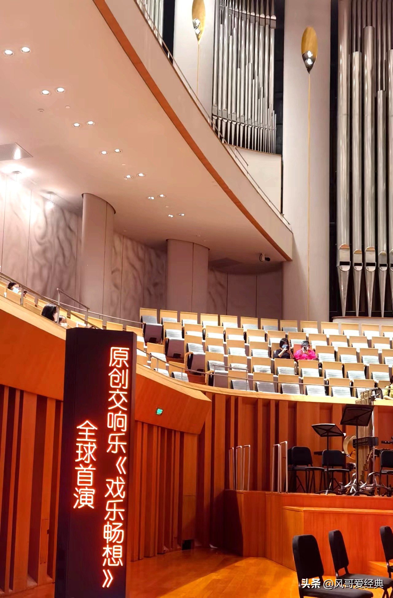 Premiere of Peking Opera Symphony "Good Doctor for the World" - iNEWS