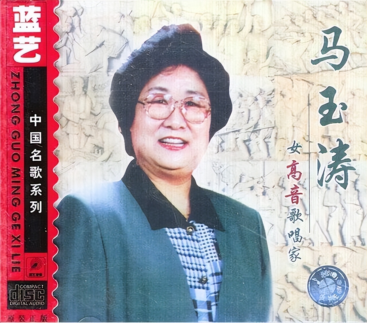 Ma Yutao: Divorced and remarried, her husband died of illness 10 years ...