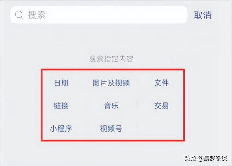 How to quickly find chat history on WeChat? - iMedia