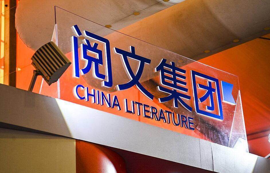 China Literature Group management adjustment: Hou Xiaonan as CEO of China Literature, Cheng Wu ...