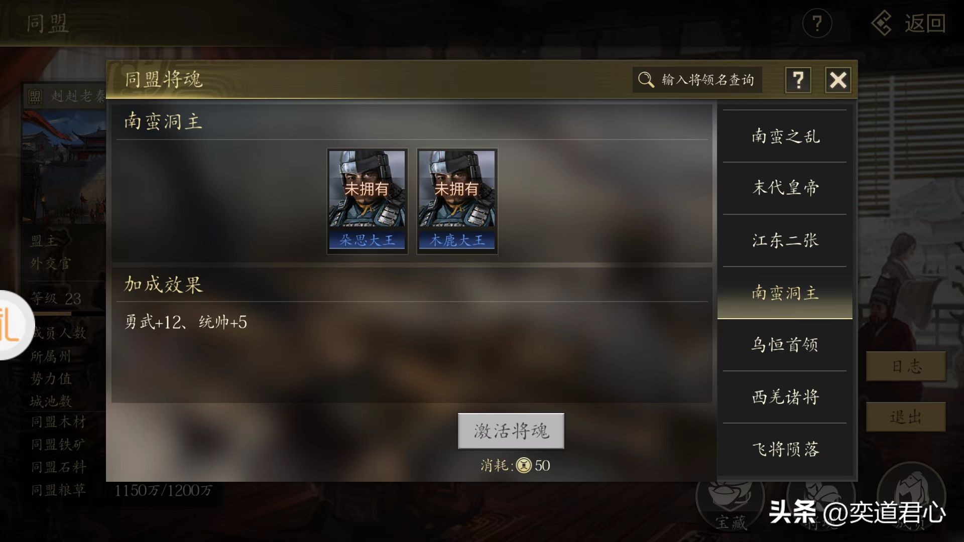 Heart of the King: Organize nine general soul combinations suitable for ...