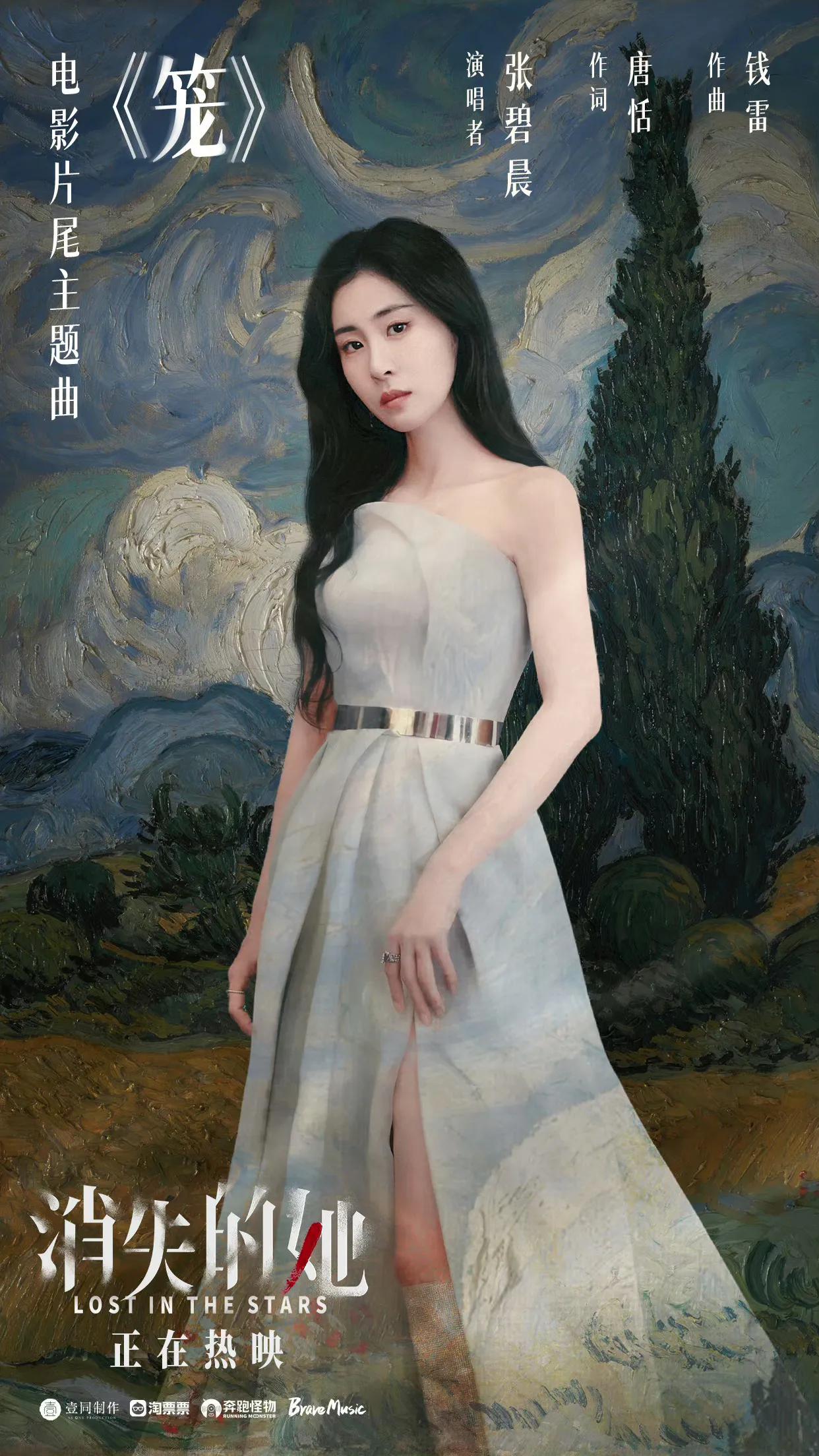 "She Disappeared" hit theaters - iNEWS