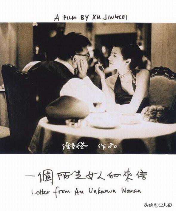 "Letter from a Strange Woman": Which girl does not have a spring ...