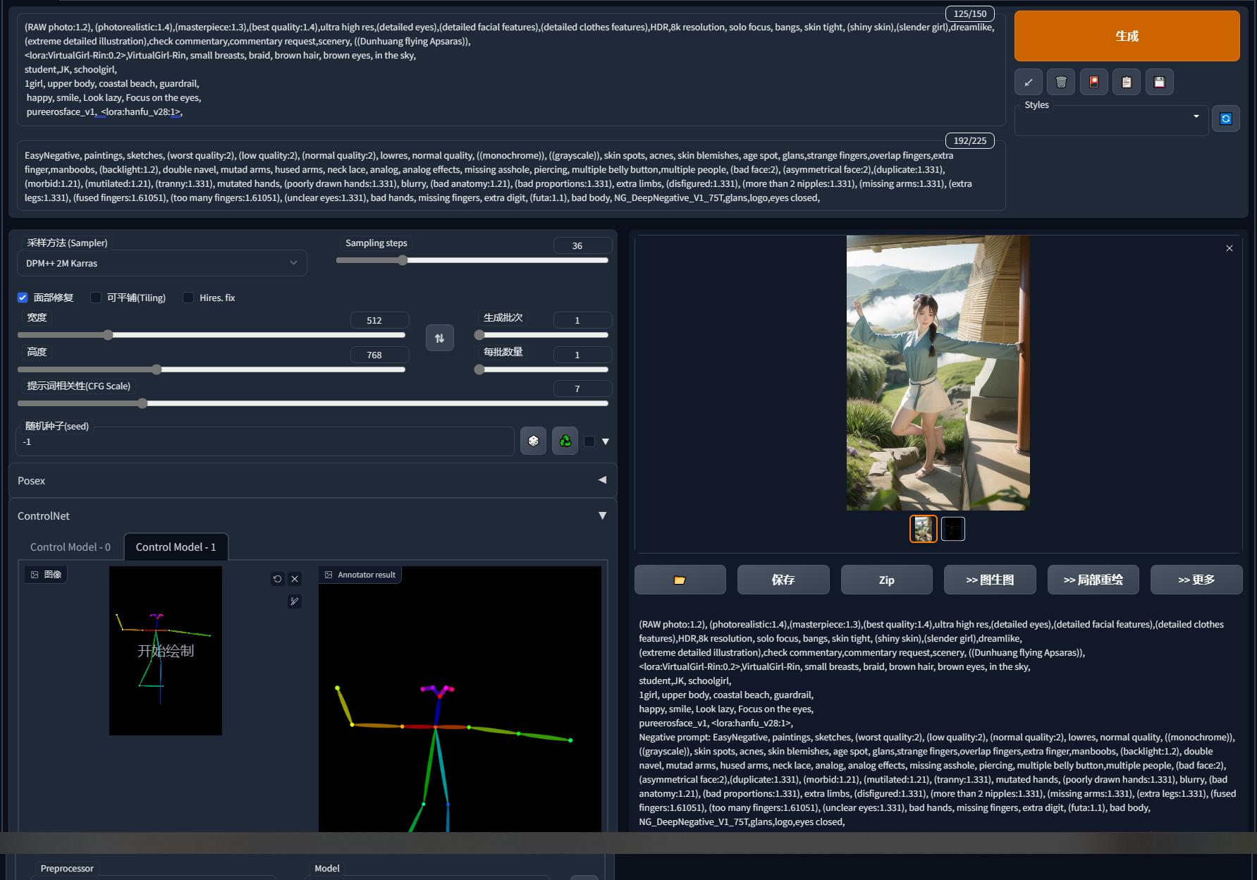 An AI girl every day, the new focus of Stable Diffusion AI painting industrialization OpenPose ...
