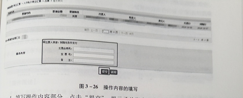 What is the operation process of commercial acceptance bills? - iMedia