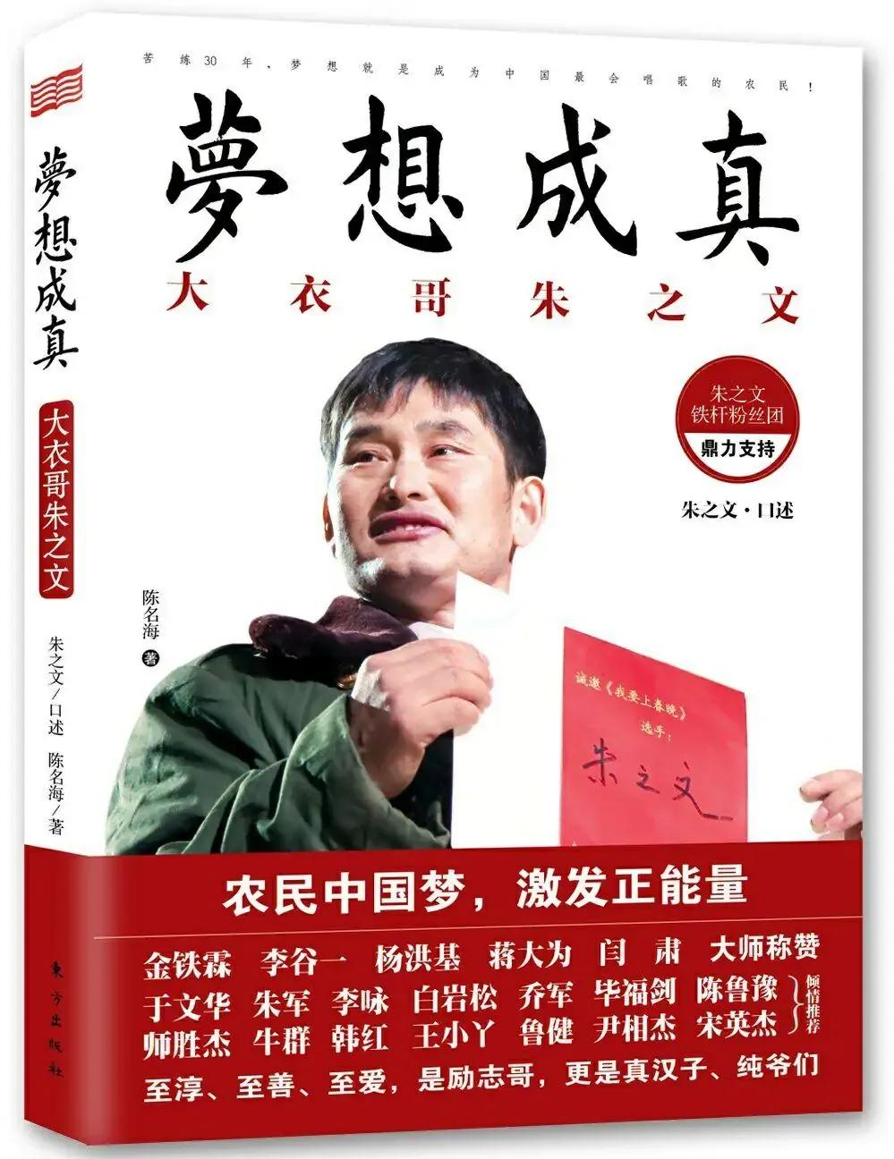 How much do you know about Zhu Zhiwen, the peasant singer who maxed out ...