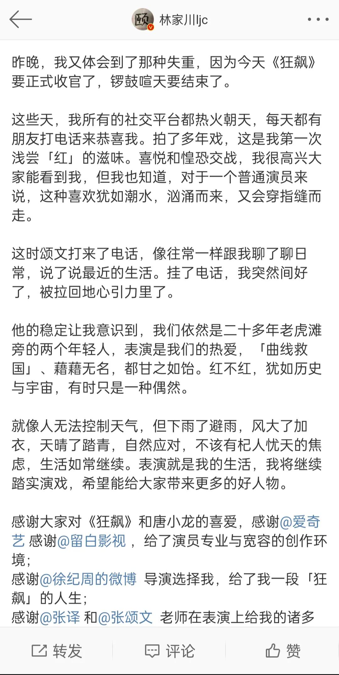 The ending of The Knockout, I fell in love with Tang Xiaolong actor Lin Jiachuan - iMedia