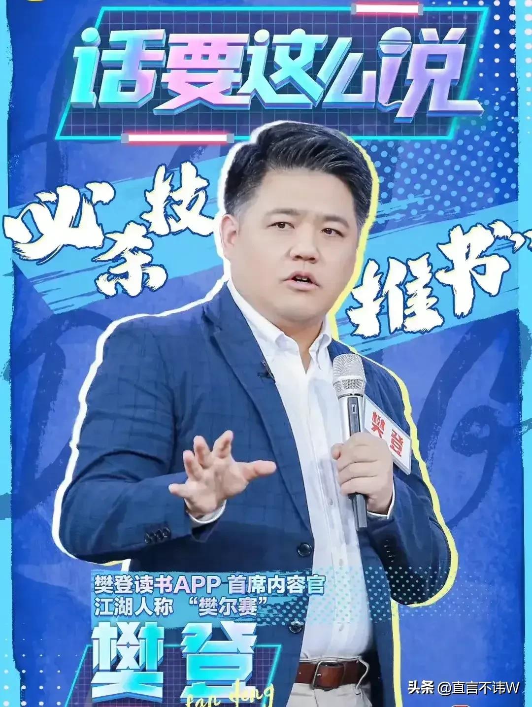 Why do people talk?Fan Deng's explanation is too good - iNEWS