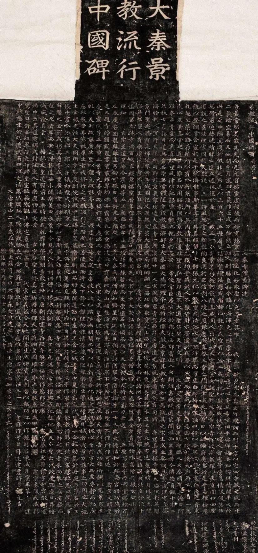 Nestorianism in Daqin Popular Chinese Stele Religion: Nestorianism in Tang Dynasty - iNEWS