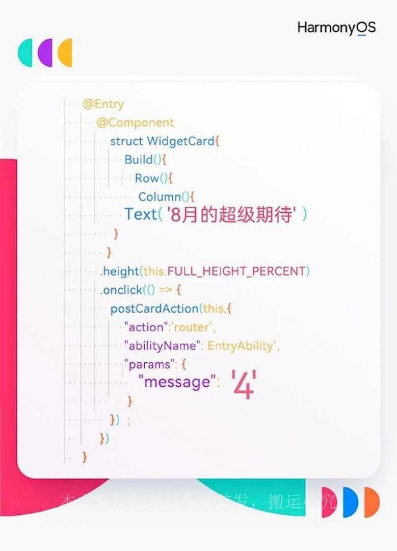Huawei HarmonyOS pushes mysterious code, do you understand? Netizen ...