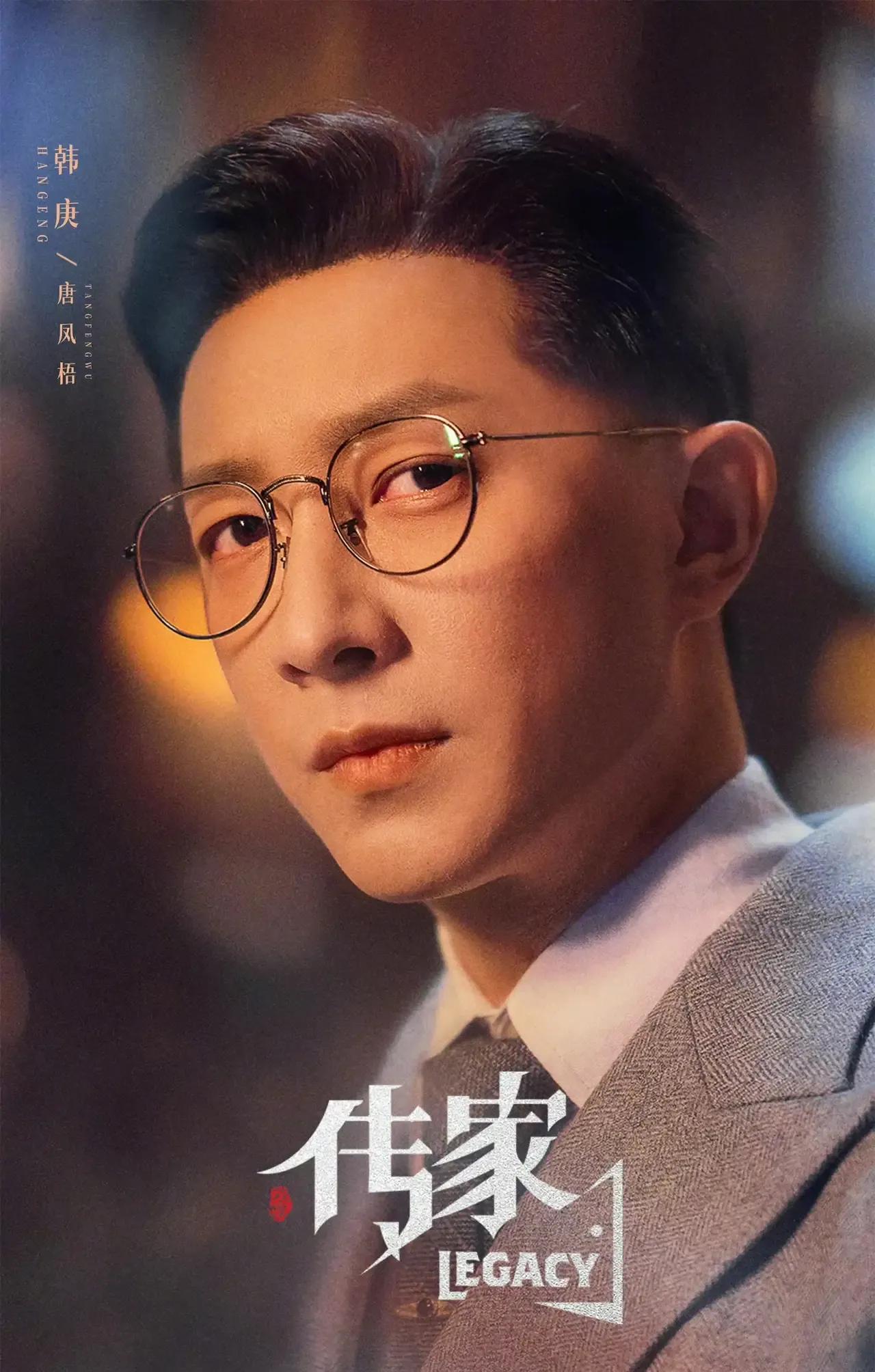 Heirloom: Why did Tang Fengwu fall in love with the second lady Zhong ...