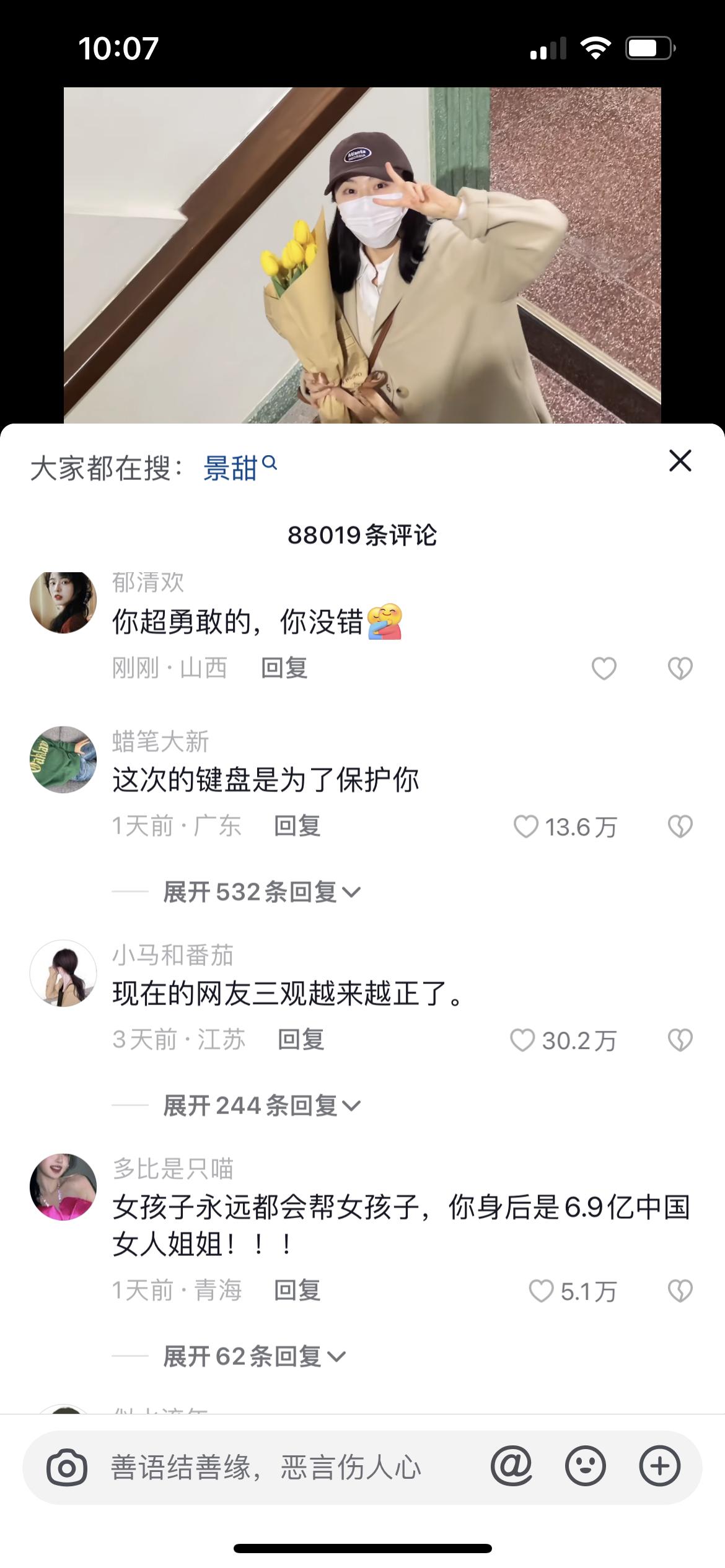 From now on, we're all sweet girls - iNEWS