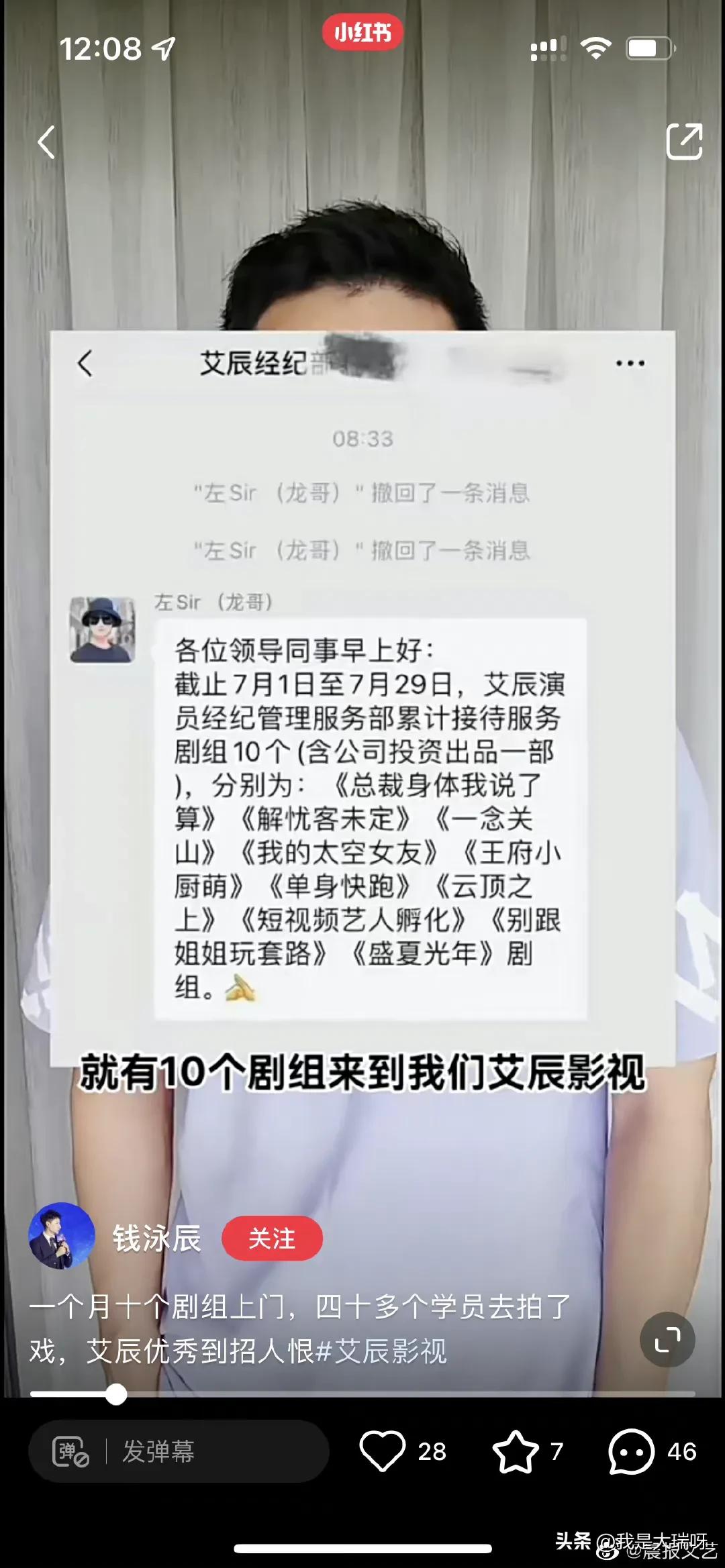 Lu Yi's husband Qian Yongchen responded live: No cheating!just normal working relationship - iNEWS