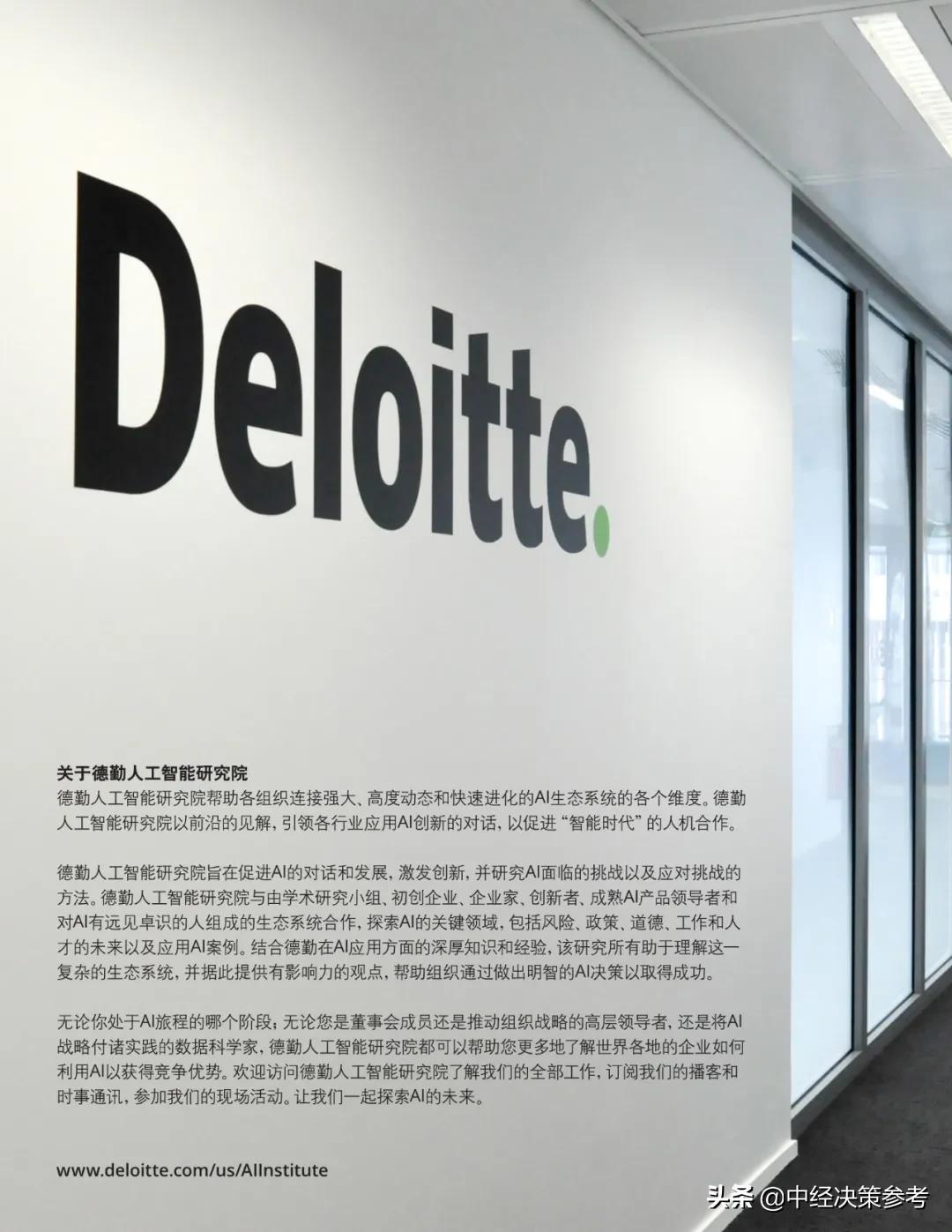 Deloitte AI Institute: Selected AI Cases - iNEWS