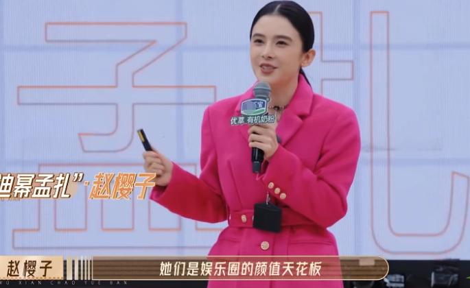 Zhao Yingzi called herself a combination of 4 actresses of "Dimi ...