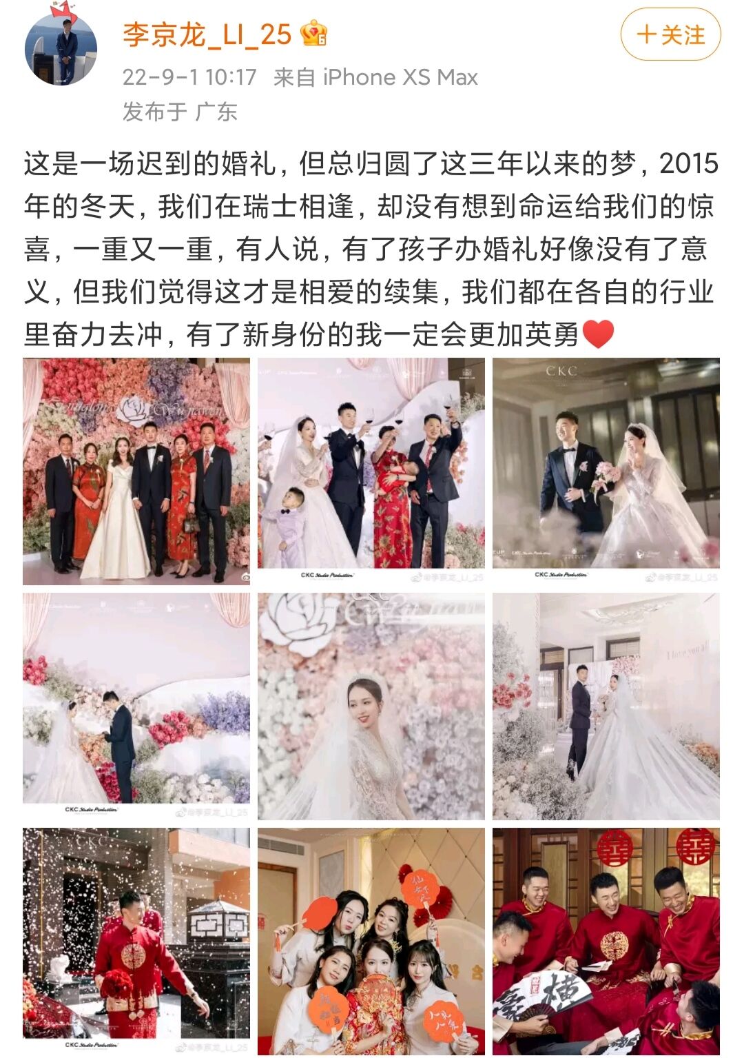 The future is even more heroic!Li Jinglong's wedding photos, and his ...