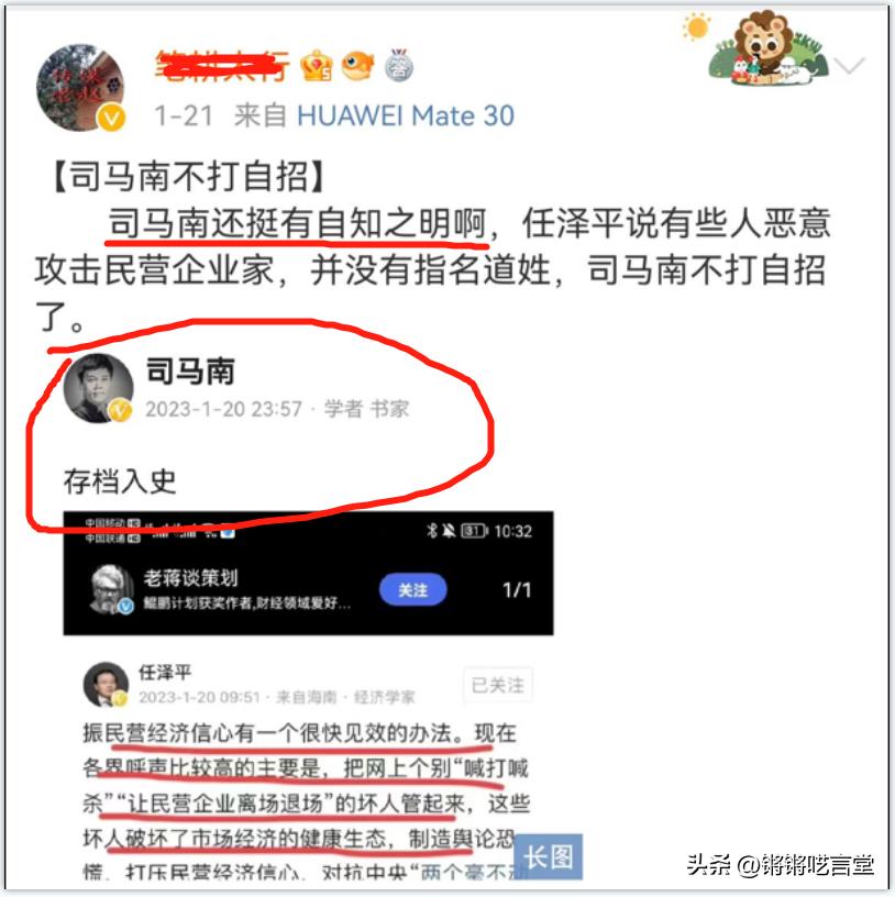 Ren Zeping shelled Sima Nan to destroy the economy!This time I support Ren Zeping! - iMedia