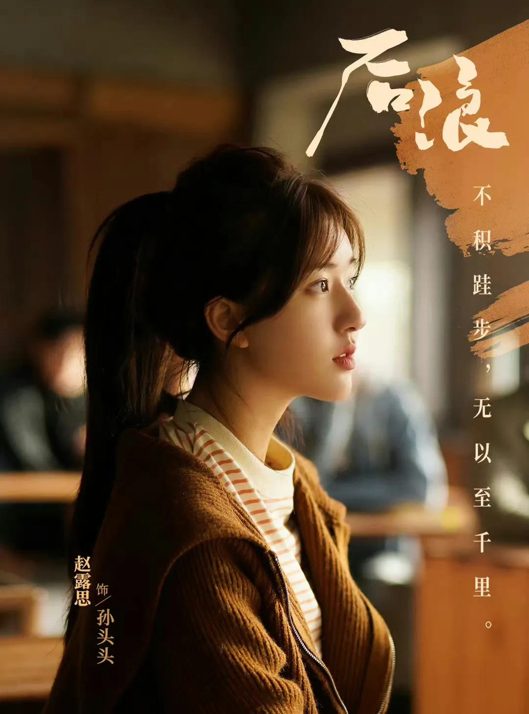 Stills of Zhao Lusi's ancient costume - iNEWS