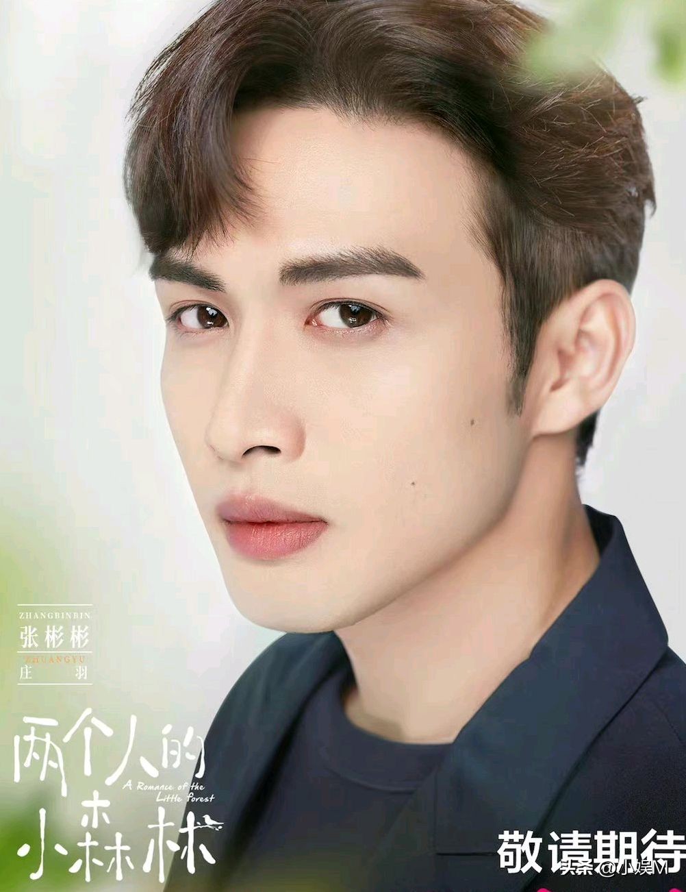 Yu Shuxin's new drama fancy chasing Zhang Binbin, are you ready to hit ...