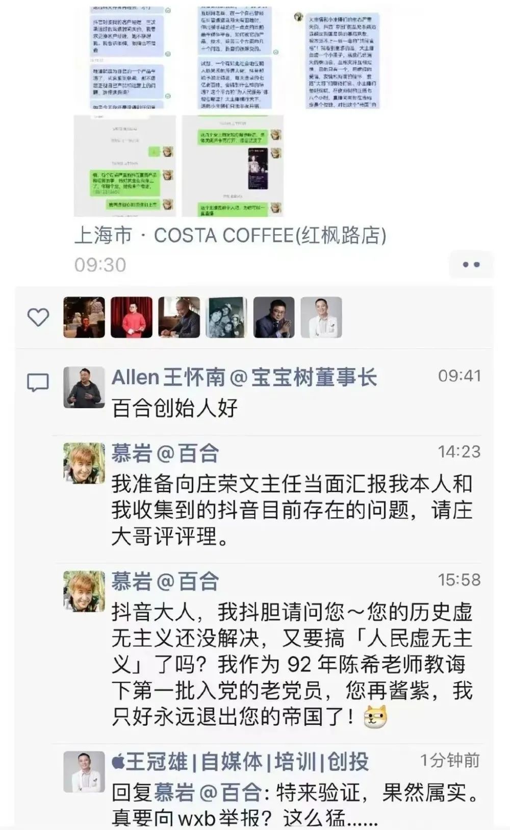 Mu Yan, the founder of Baihe.com, scolded Zhang Yiming on Douyin, what ...