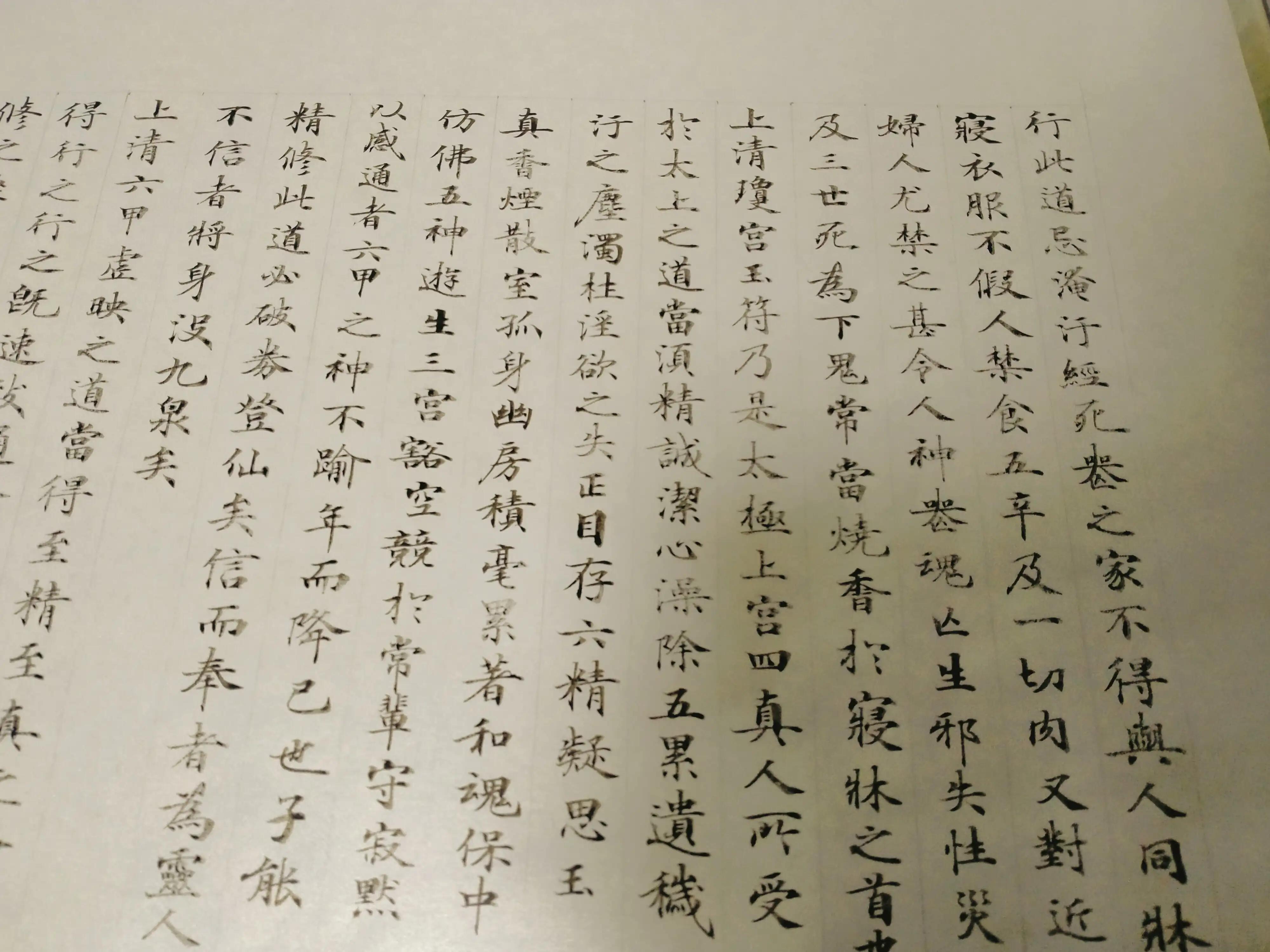 Forty-three lines of the complete Lingfei Sutra for the first time - iNEWS