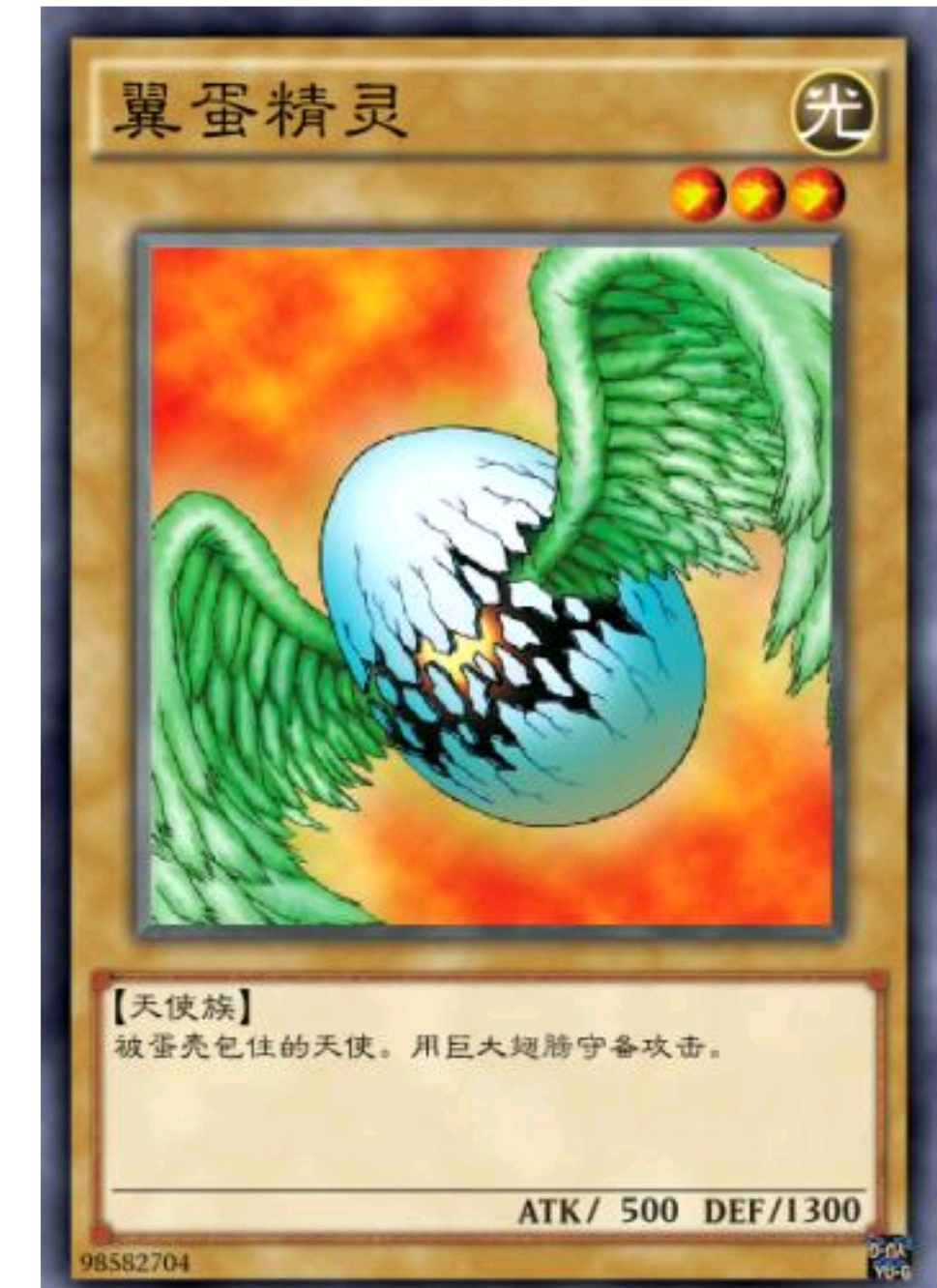 Yu-Gi-Oh! Vol5 Wing Egg Elf - iNEWS
