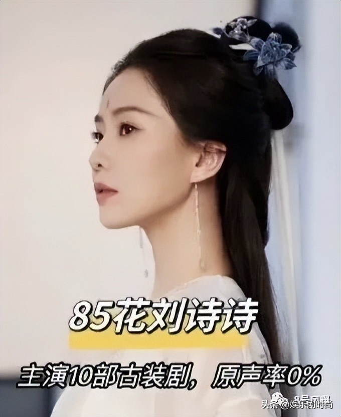 Liu Shishi used the dubbing as "Yan Bei", and the fans went crazy - iNEWS