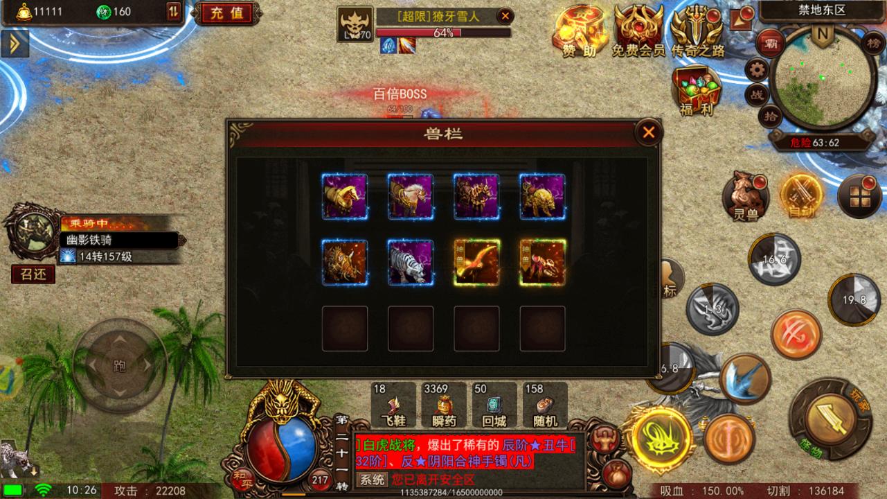 Handed down mobile game: Conquer the world and ride pets, dominate the ...