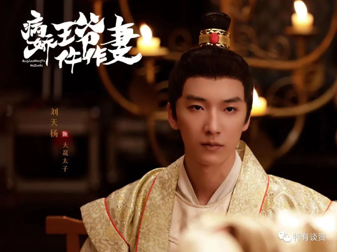 "The Sick Prince as a Wife" Liu Tianyang: Talented overseas returnees ...