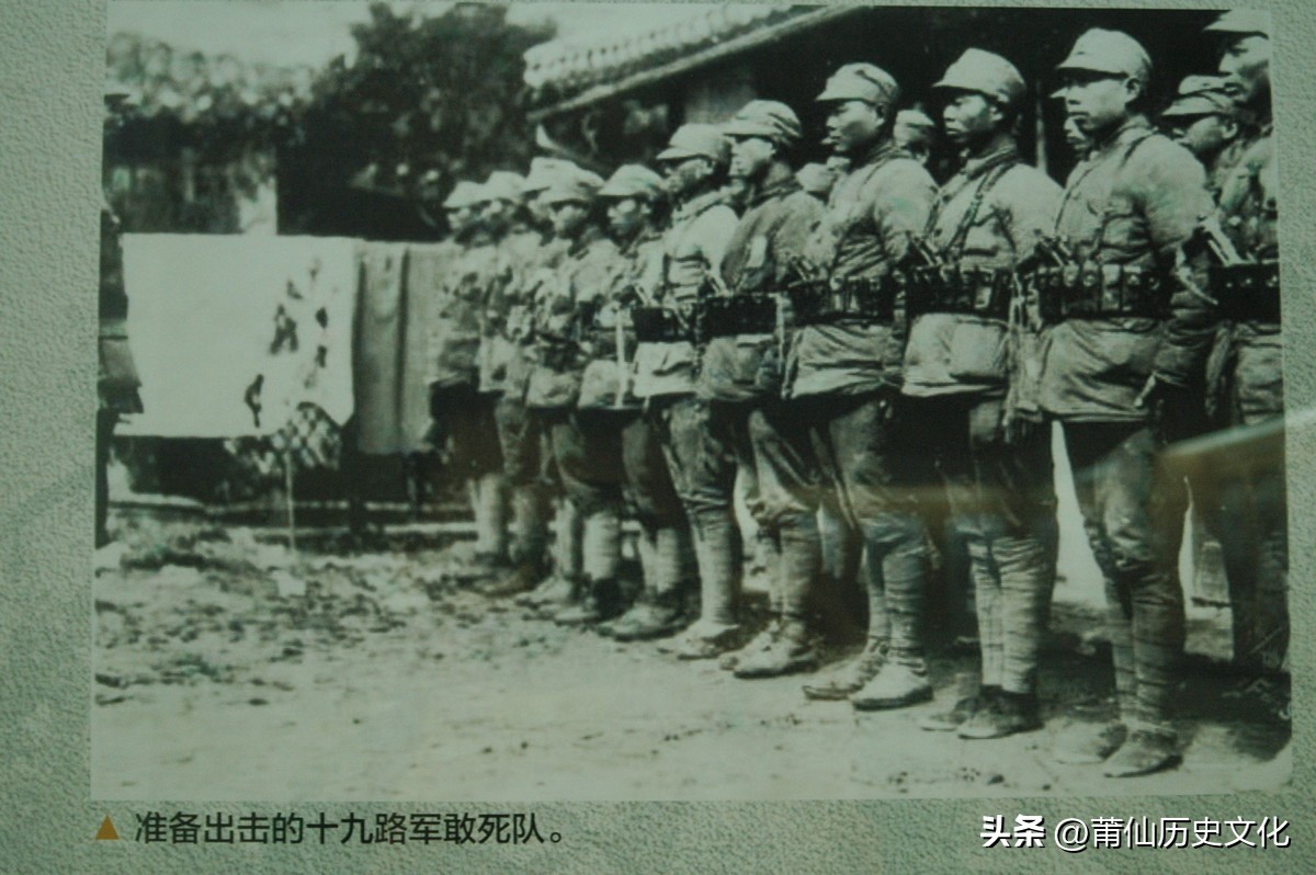 Before and after the 19th Route Army of the Republic of China entered ...