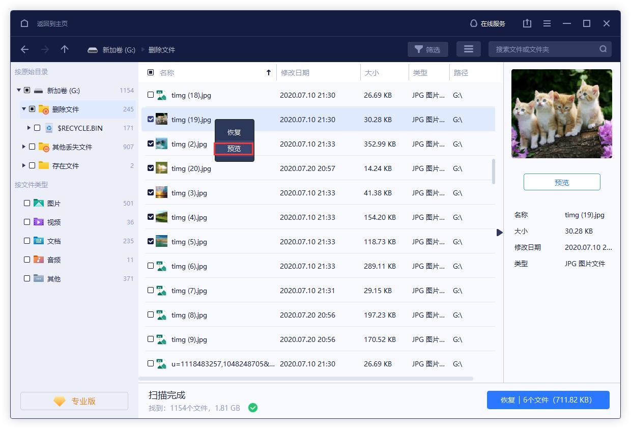 How to recover lost computer data?look over here - iNEWS