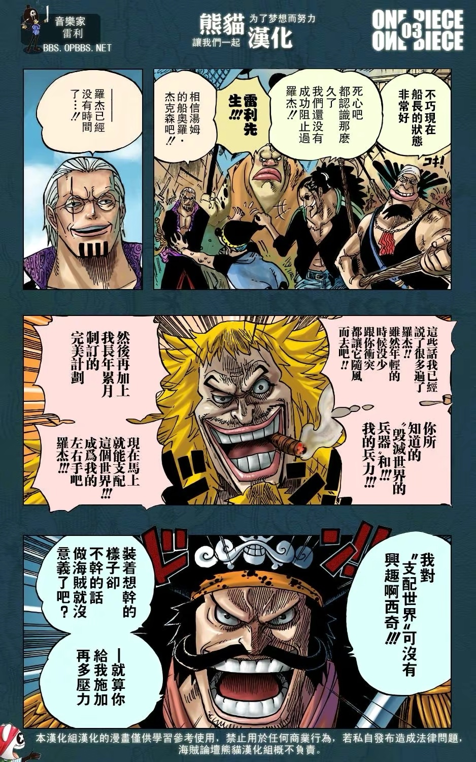 One Piece Chapter 0 is full color, the amount of information explodes ...
