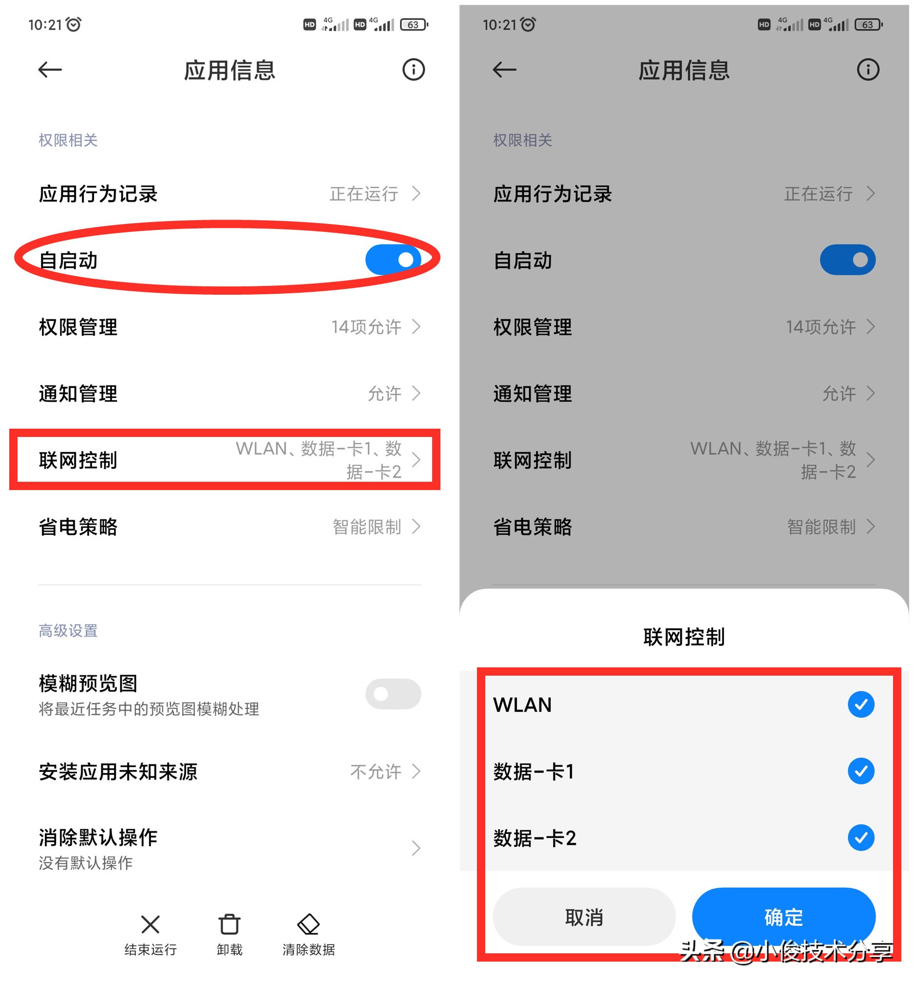 WeChat is automatically disconnected from the network, and receiving ...
