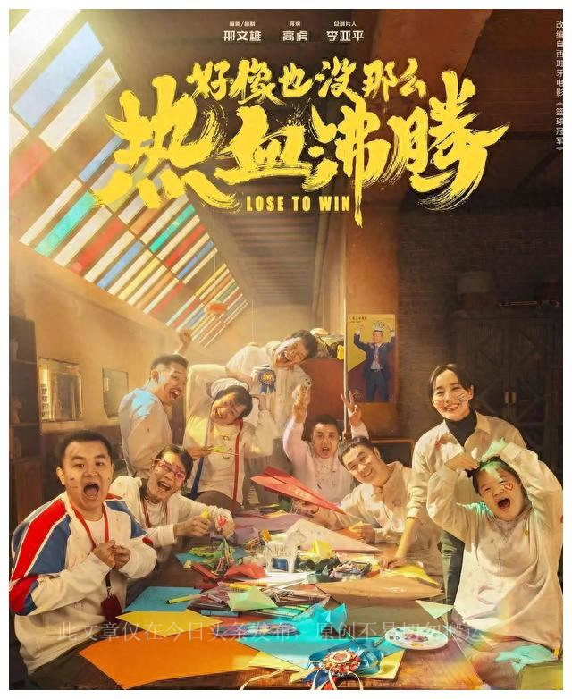 Laughing your ass off! The box office on the first day was 2.89 million. This new film starring ...