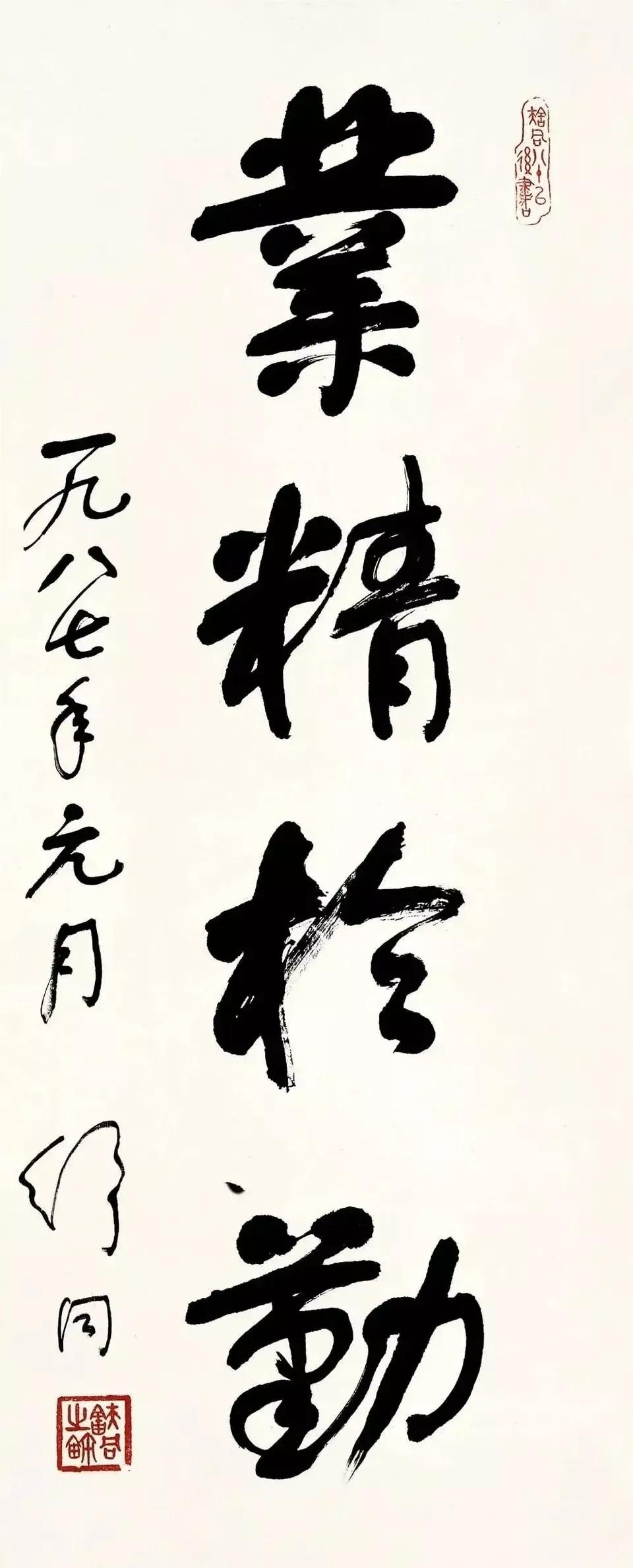 Appreciate the calligraphy works of Yu Youren, Shu Tong, Cui Hanbai and ...