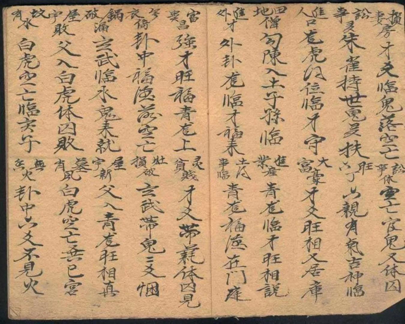Manuscript of Zhouyi Hexagrams and Accounting of the Six Relatives of ...