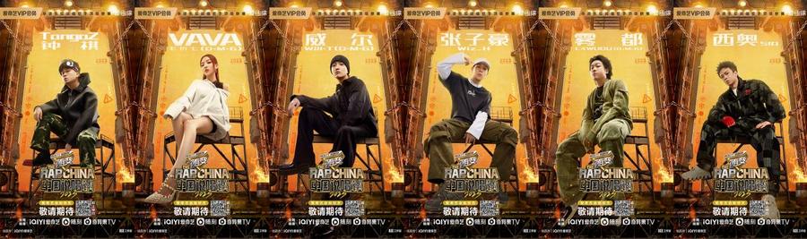 36 Rappers Gather iQIYI's "China Rap Summit Showdown 2023", Chinese rap ...