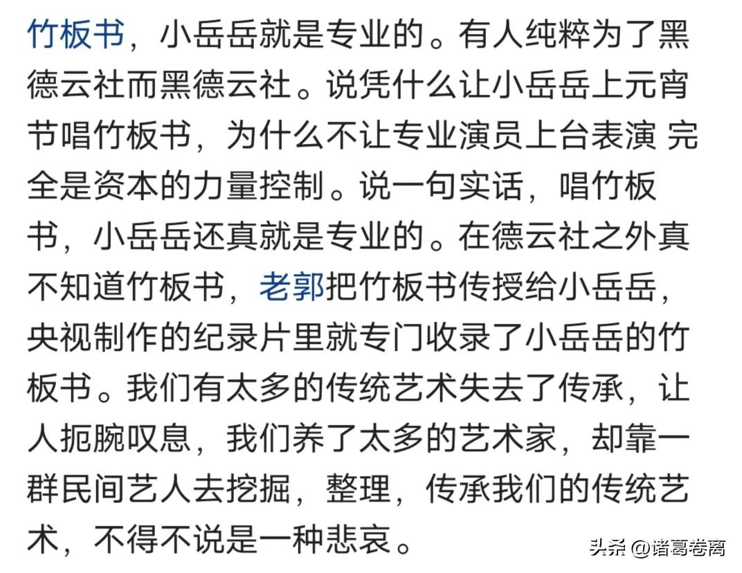 Lao Wang's comment on Yue Yunpeng caused controversy. Netizens: You shouldn't criticize Deyun ...