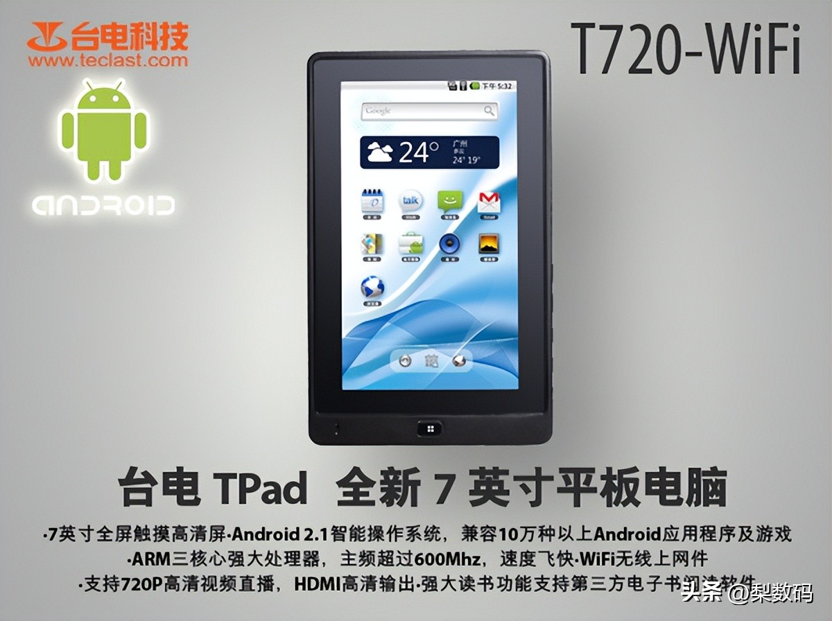 A Brief History of MID/Tablet PC Development in Domestic Factory (2010 ...